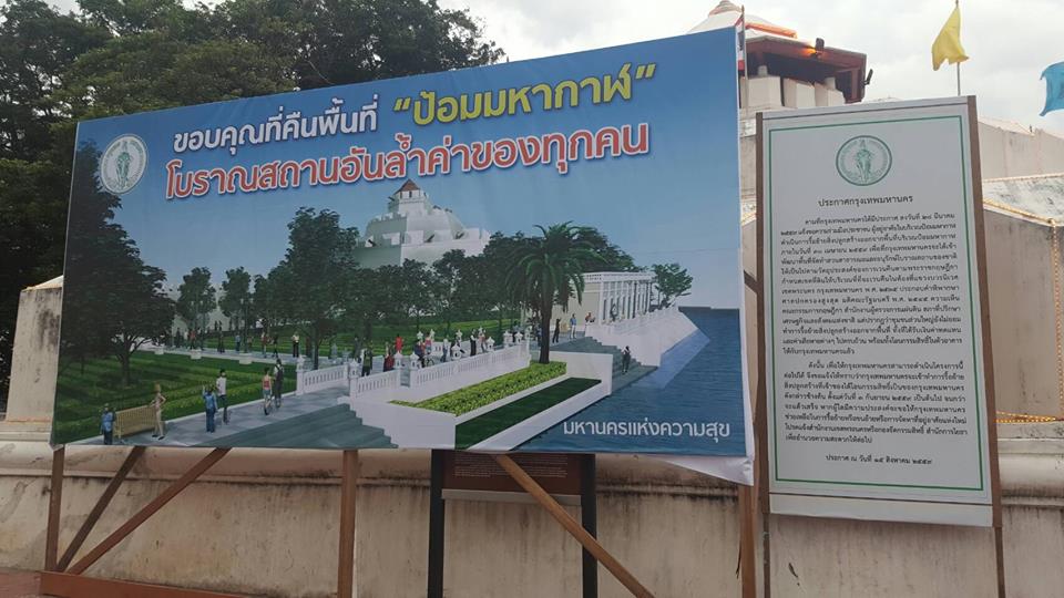 Sign now for Zero Evictions for the Pom Mahakan Community! / Zero ...